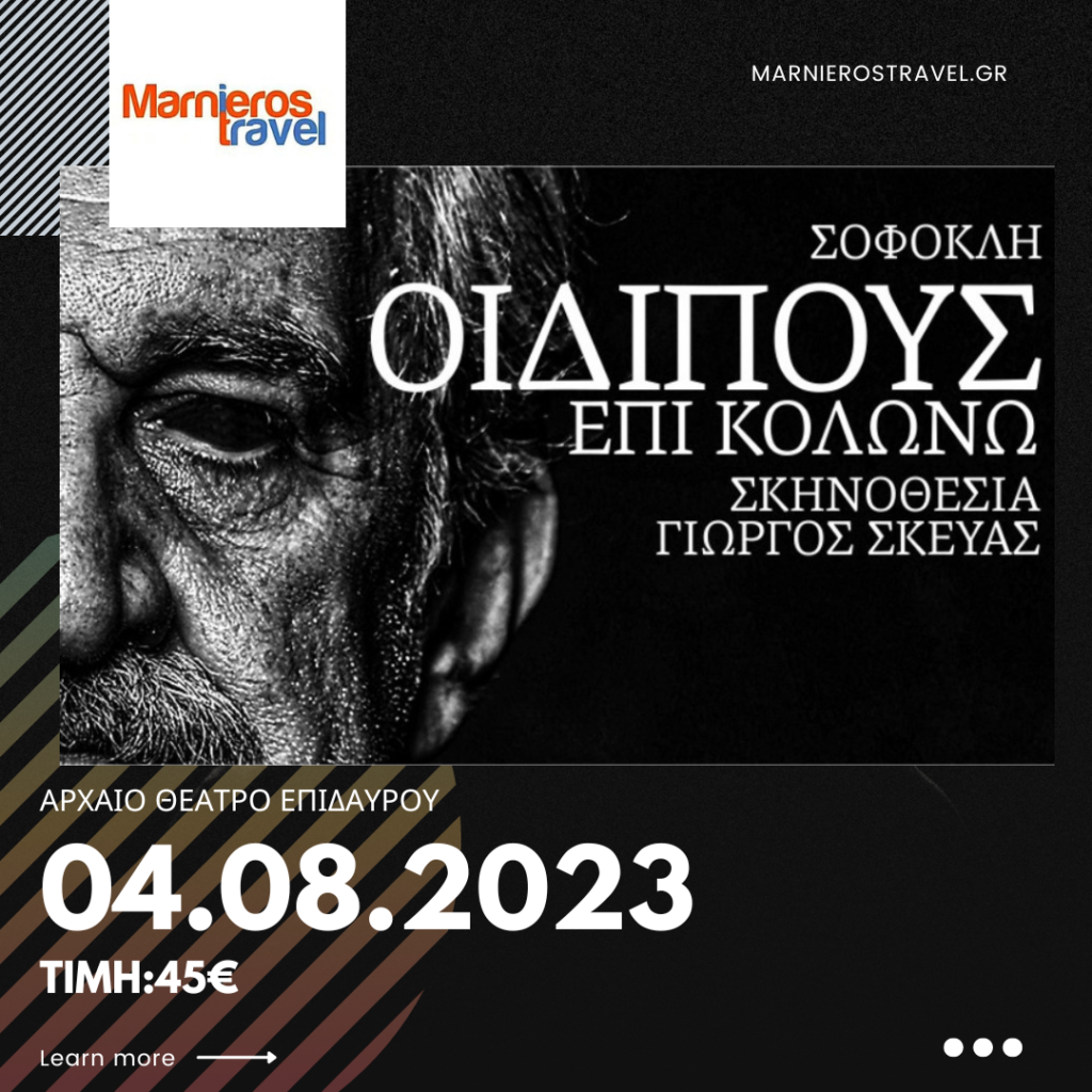 τουριστικο γραφειο marnierostravel.gr